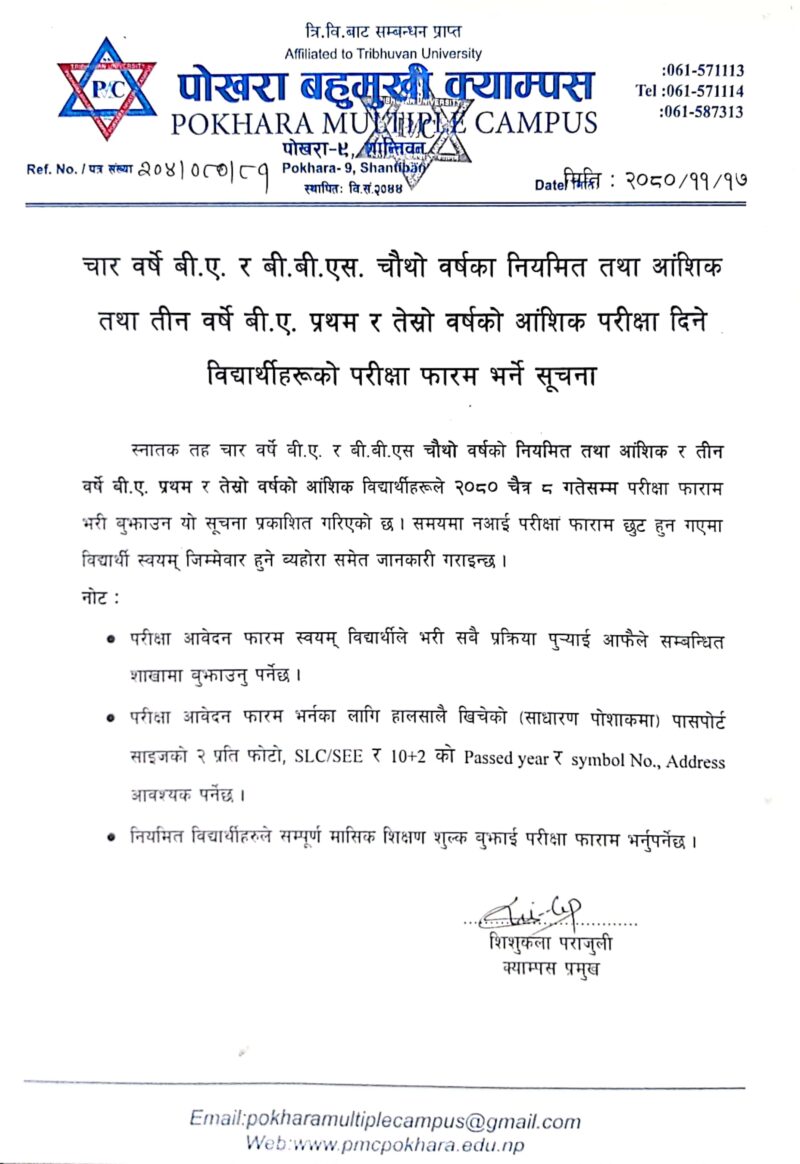 4BA 4th year Regular and 4BBS 4th year Regular and Partial Exam form and 3BA 1st Year and 3rd ...